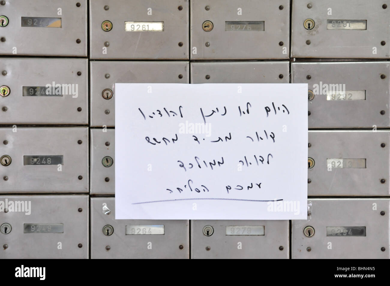 Israeli postal service Stock Photo - Alamy