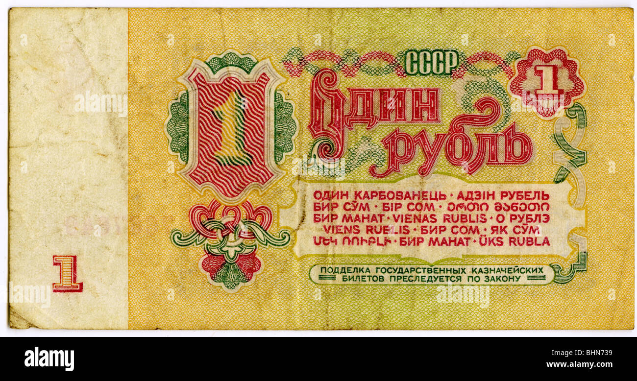 Soviet banknotes hi-res stock photography and images - Alamy