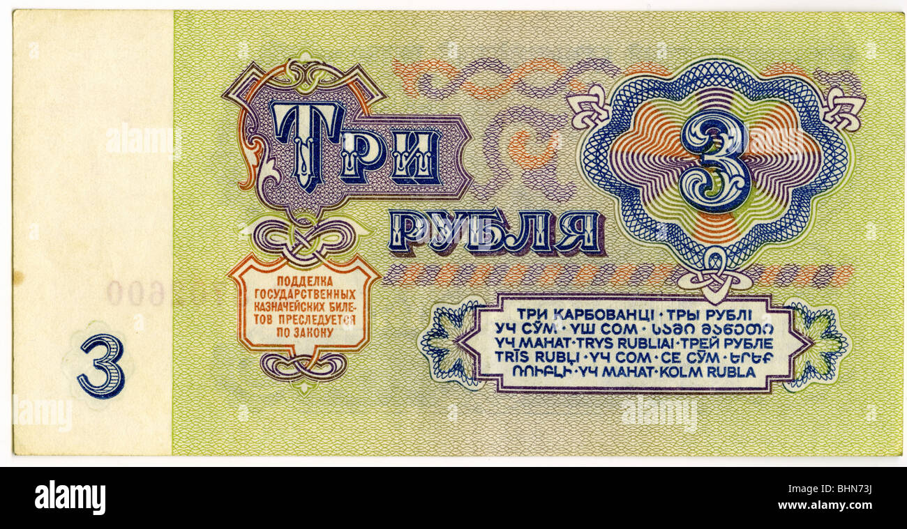 Soviet banknotes hi-res stock photography and images - Alamy