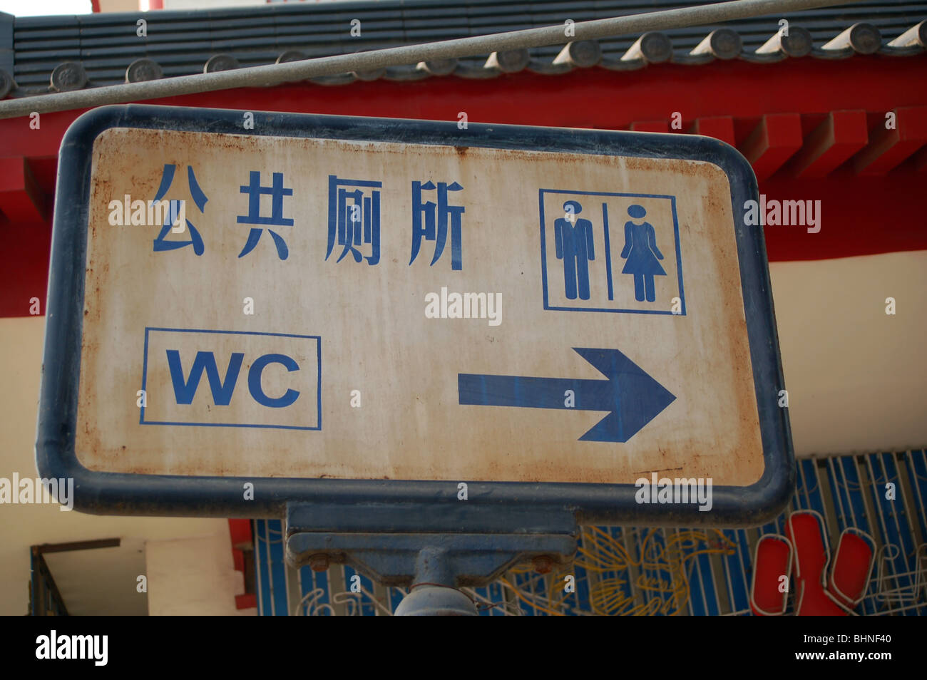Chinese road sign in Xi'An, CHINA Stock Photo - Alamy