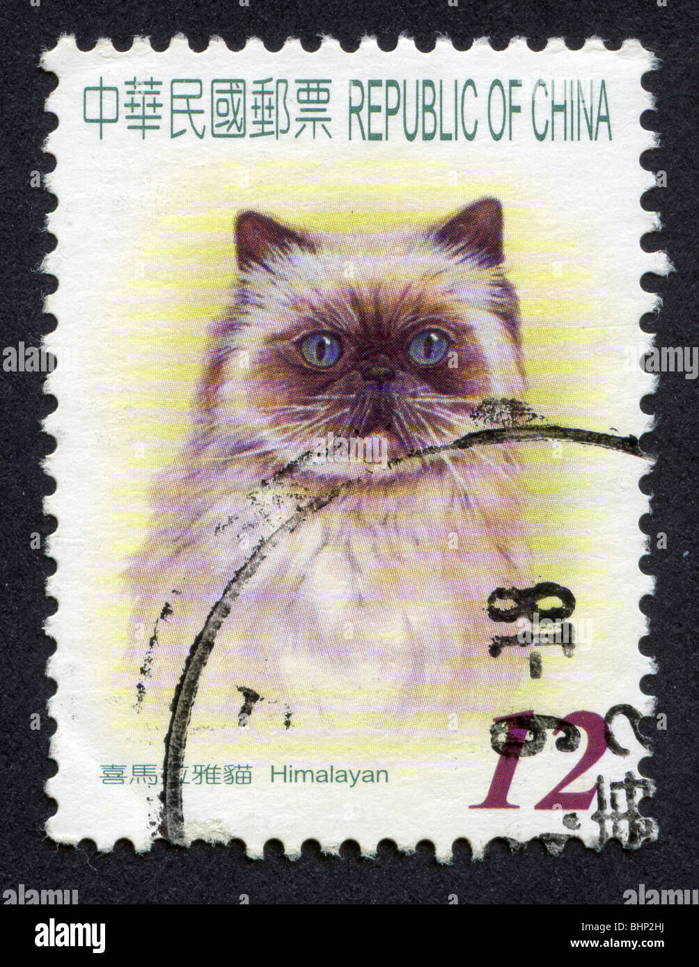 Postage Stamp China Stock Photos & Postage Stamp China Stock Images - Alamy