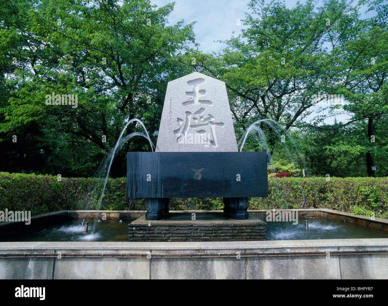 Osho park hi-res stock photography and images - Alamy