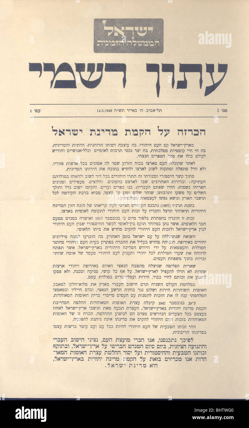 Declaration of Israel's Independence 1948, official newspaper issue #1 ... Declaration of Israel's Independence 1948, official newspaper issue #1 ...