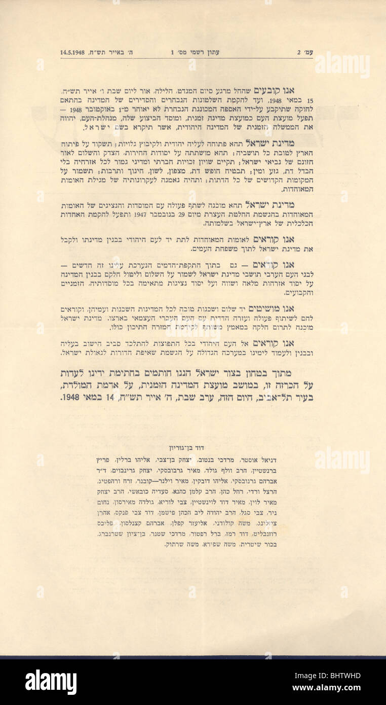Declaration of Israel's Independence 1948, official newspaper issue #1 ...