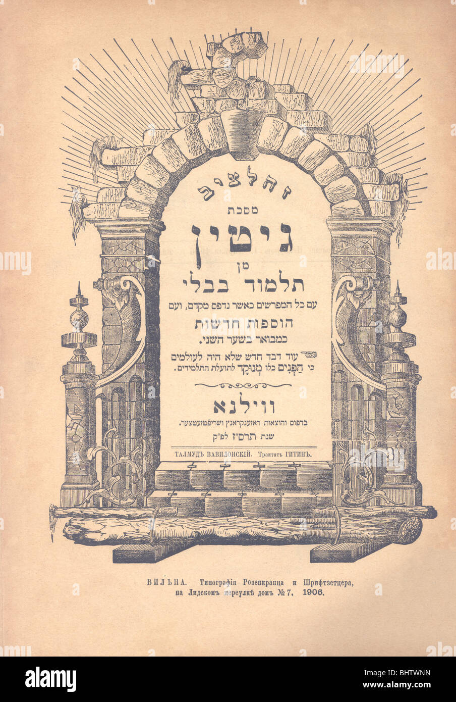 Talmud Cover