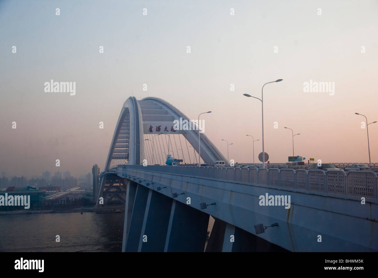 Lupu bridge,shanghai hi-res stock photography and images - Alamy