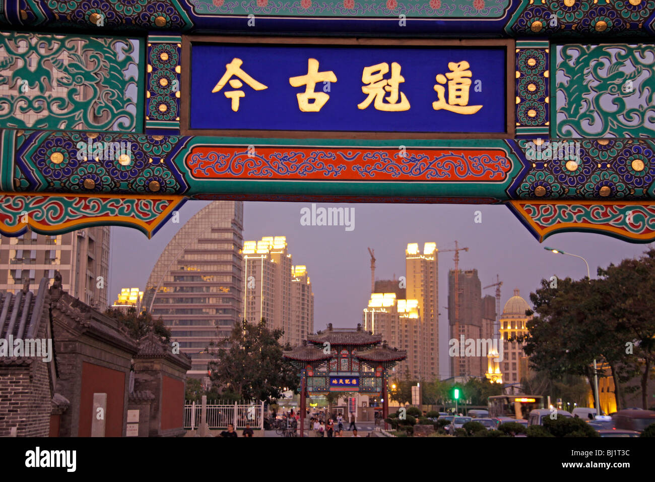 Tianjin urban history hi-res stock photography and images - Alamy