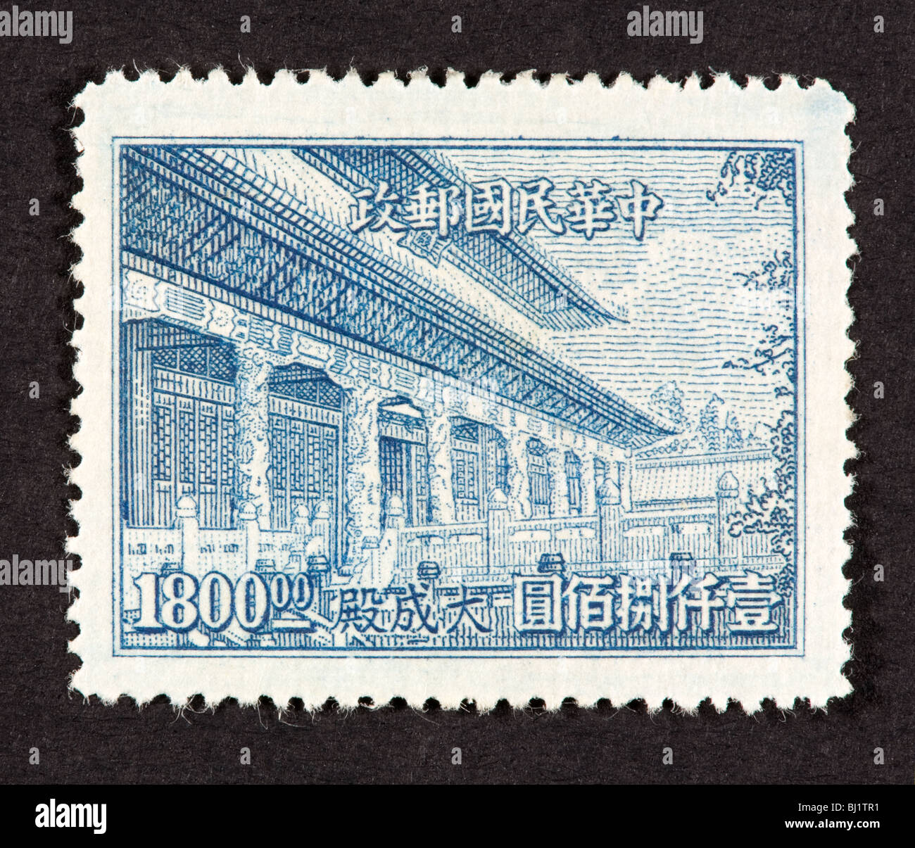 Postage stamp from mainland China depicting the Temple of Confucius ...