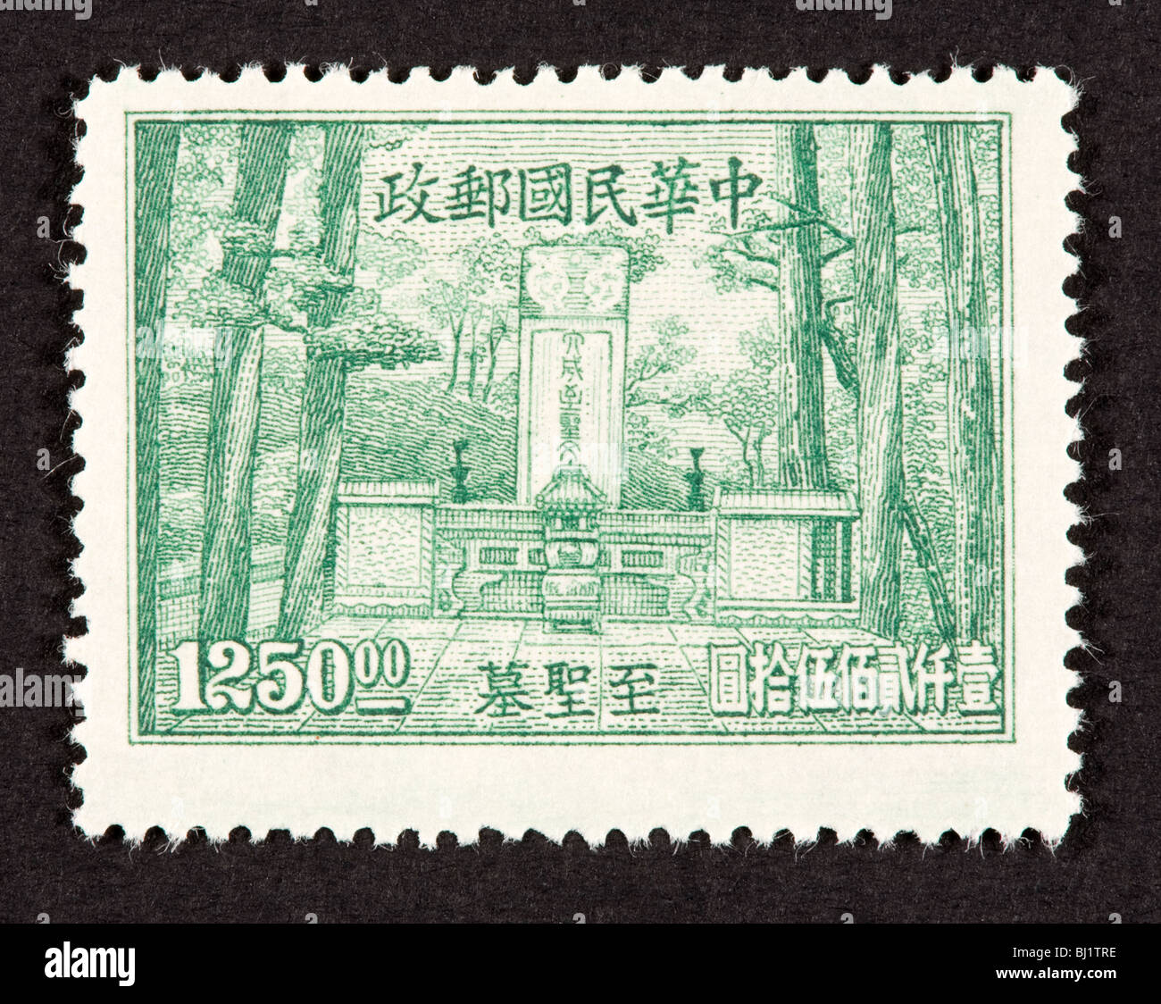 Postage stamp republic of china hi-res stock photography and images - Alamy