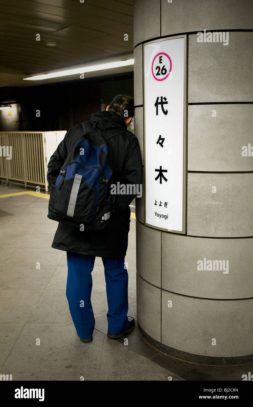 Yoyogi station hi-res stock photography and images - Alamy