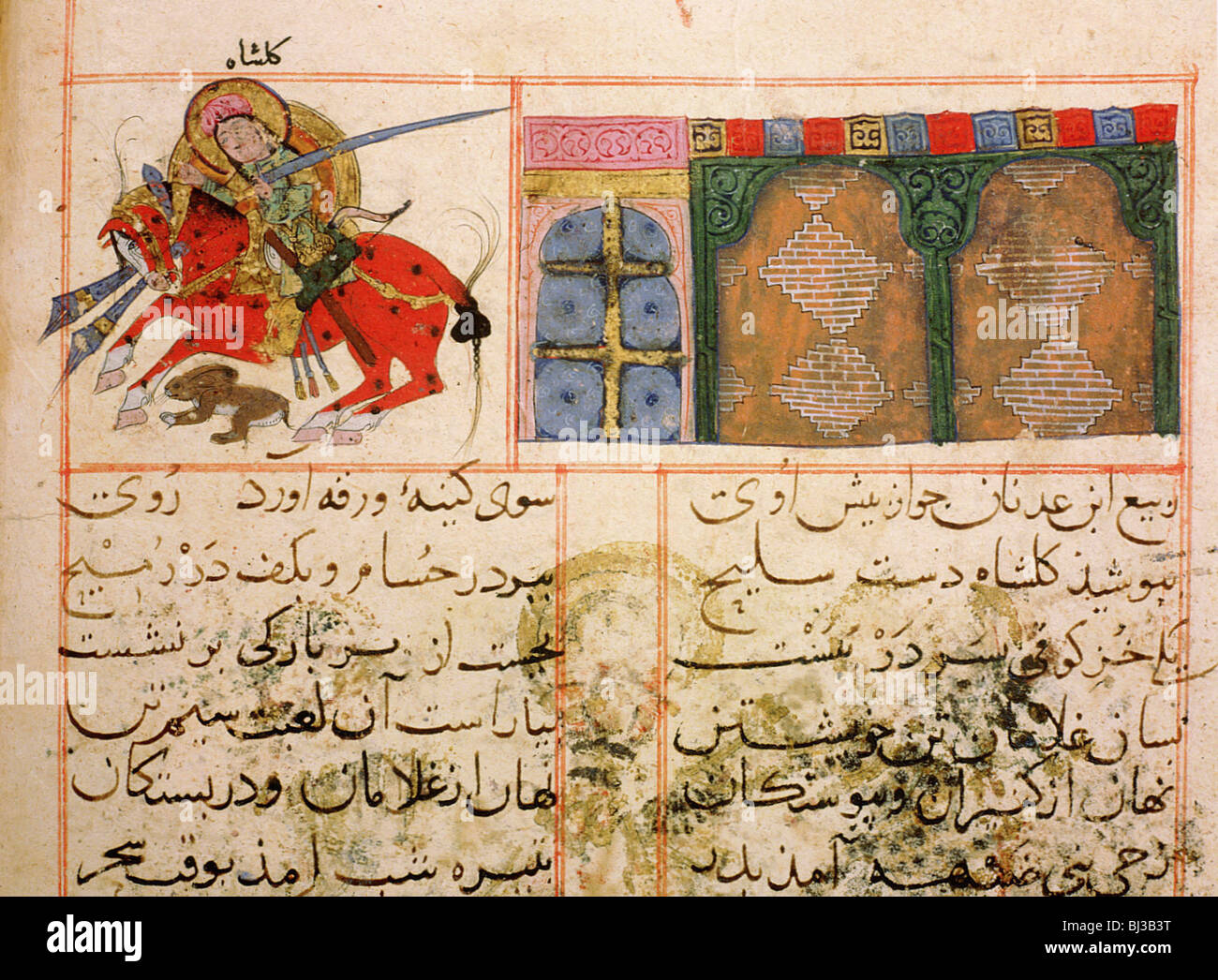 Islamic manuscript disguise hi-res stock photography and images - Alamy