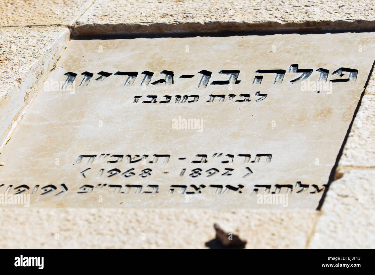 Israel, Negev, Kibbutz Sde Boker, the grave of Pola Ben Gurion Wife of Israel's first prime ...