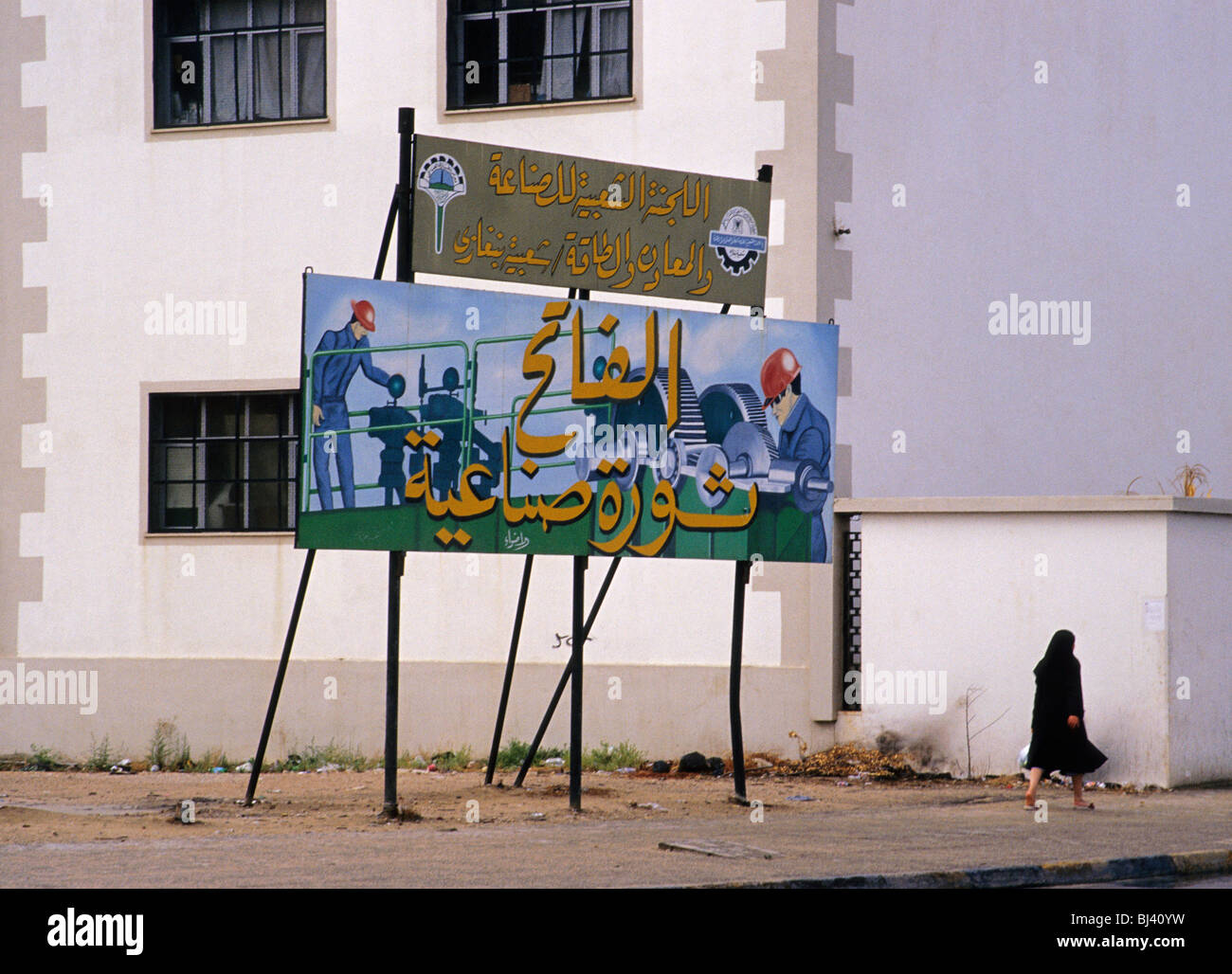 Propaganda street hi-res stock photography and images - Alamy