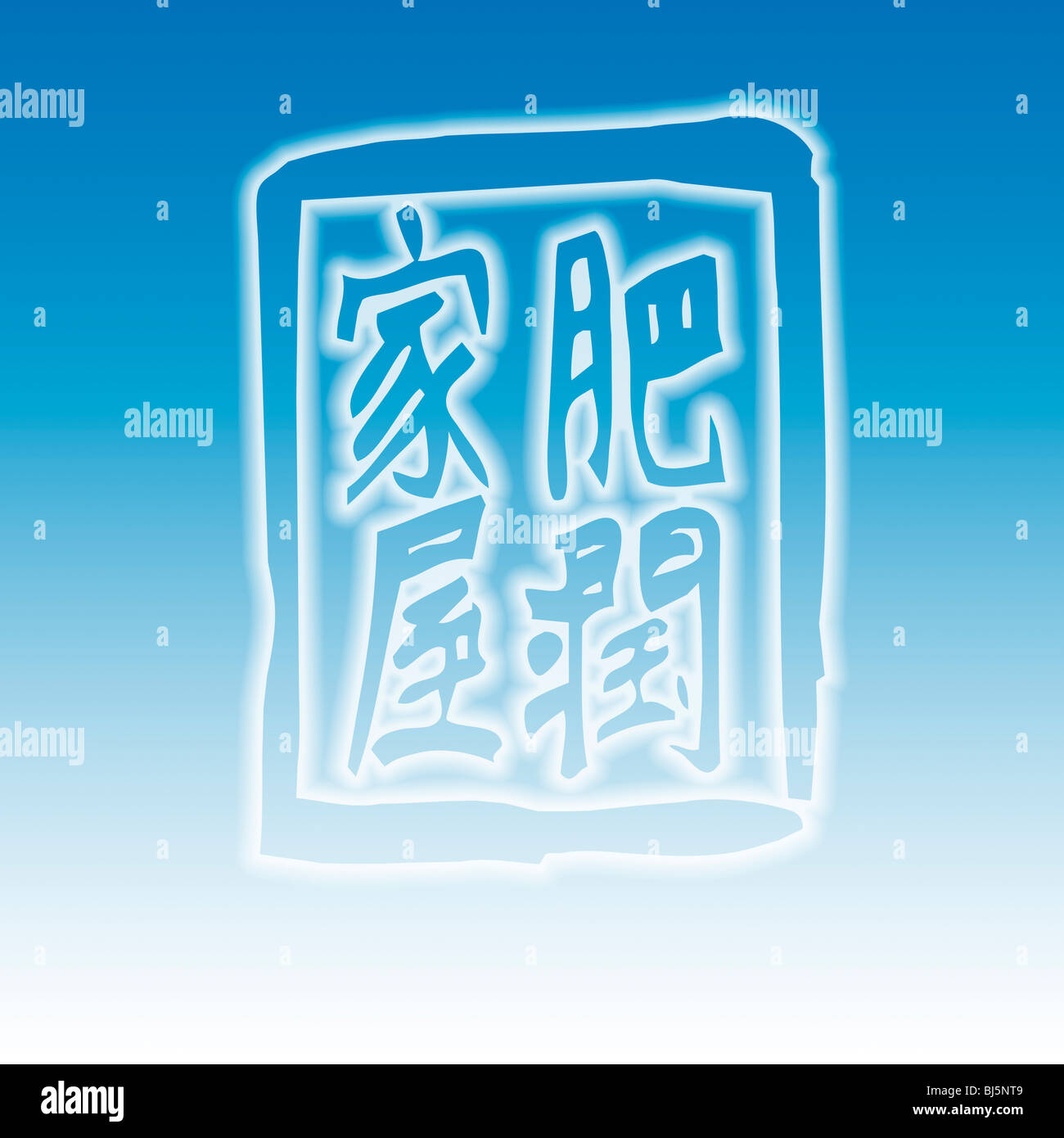 Chinese characters writing hi-res stock photography and images - Alamy