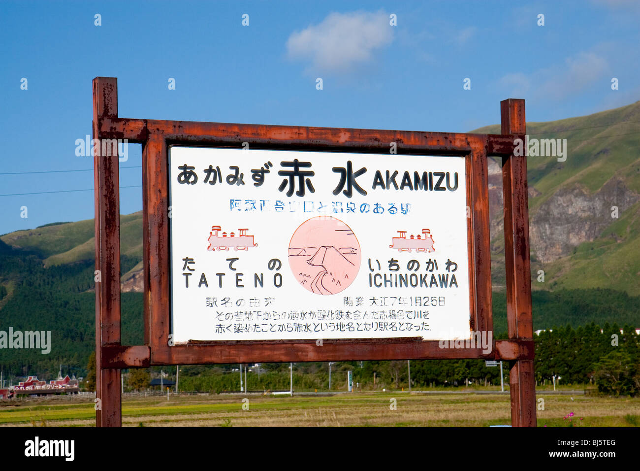 Akamizu Railway sign at train station in Japan Stock Photo - Alamy