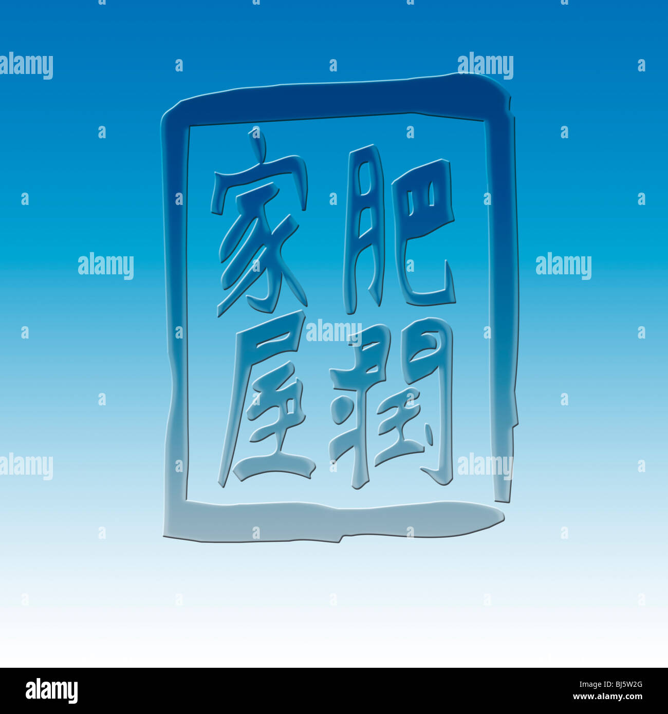 Chinese writing script hi-res stock photography and images - Alamy