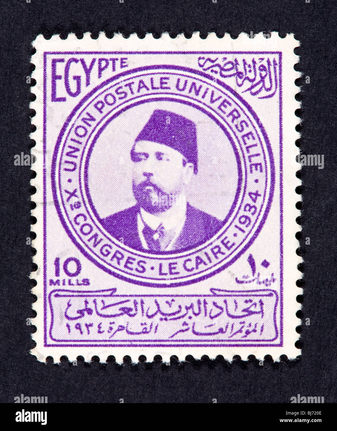 Postage stamp of Egypt depicting Khedive Ismail Pasha Stock Photo - Alamy