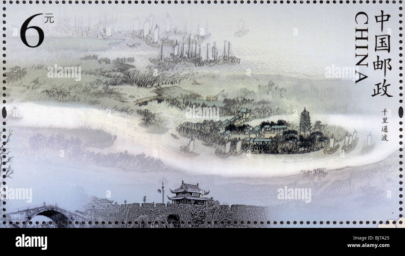 Chinese postage stamp Stock Photo - Alamy