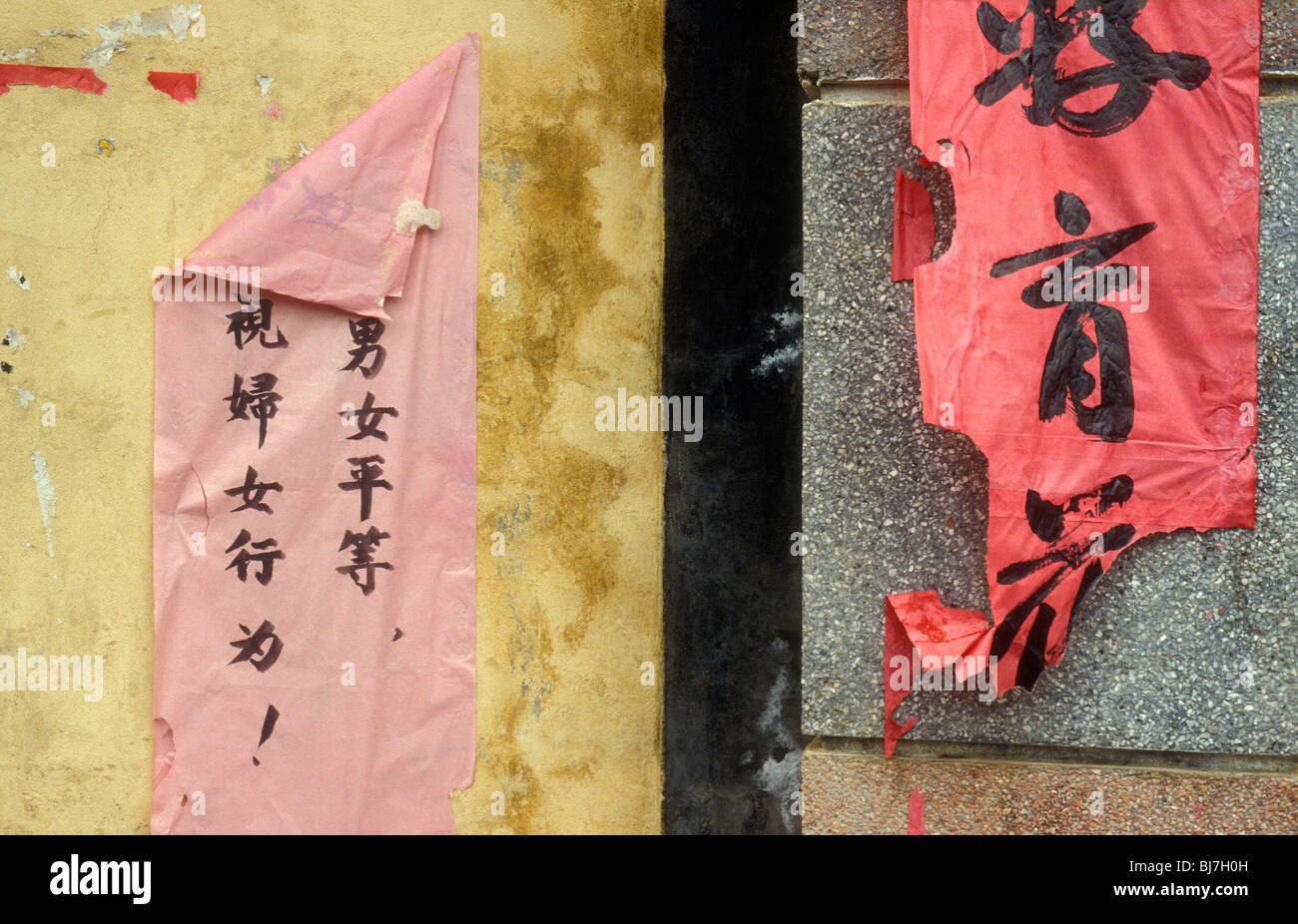 Sign in China Stock Photo - Alamy