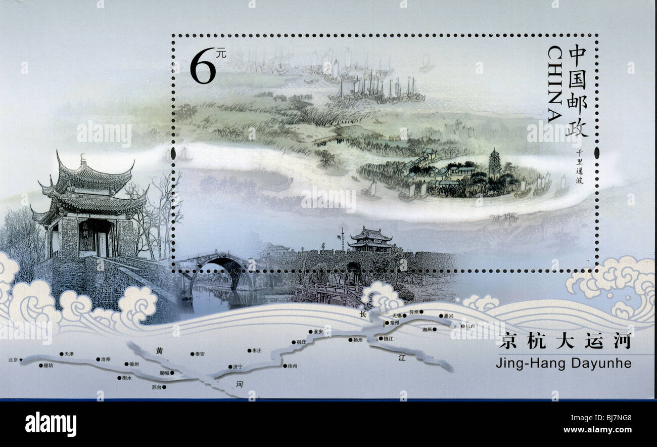 Chinese postage stamp hi-res stock photography and images - Alamy