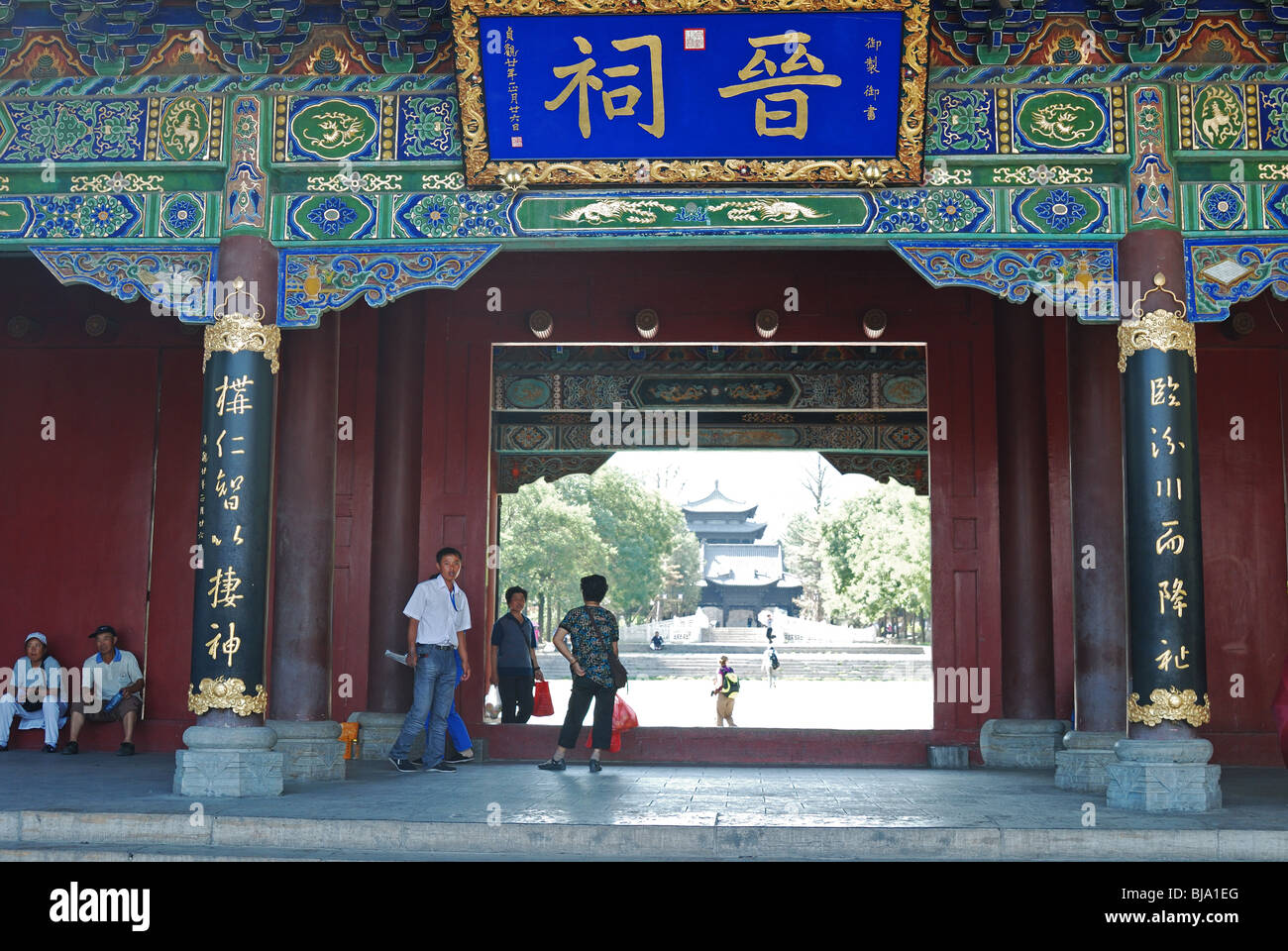 Jinci temple shanxi hi-res stock photography and images - Alamy