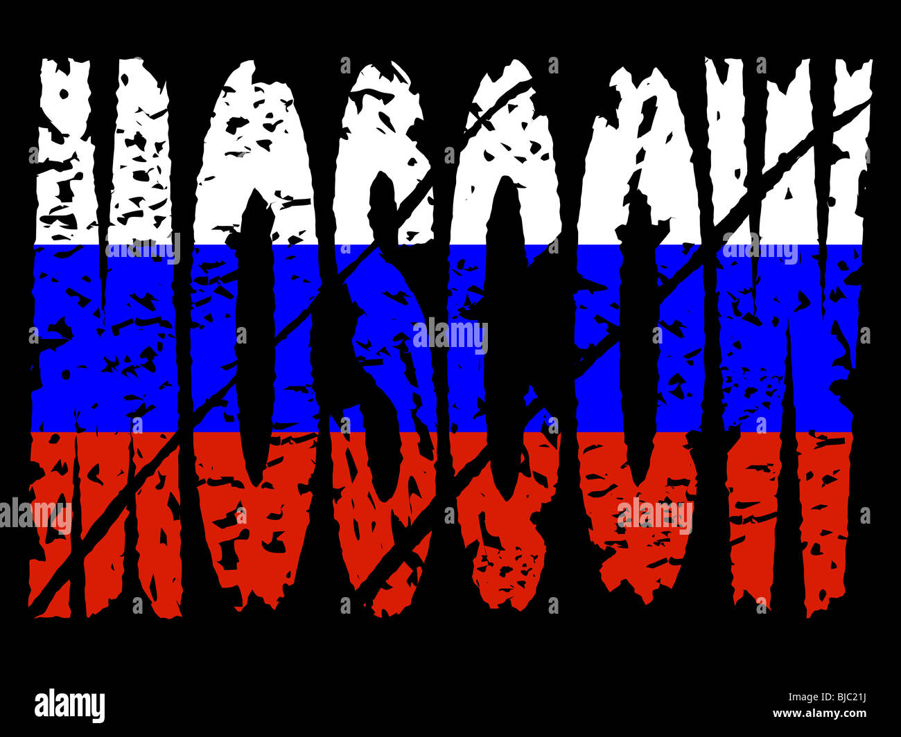 grunge Moscow text with Russian flag illustration Stock Photo - Alamy