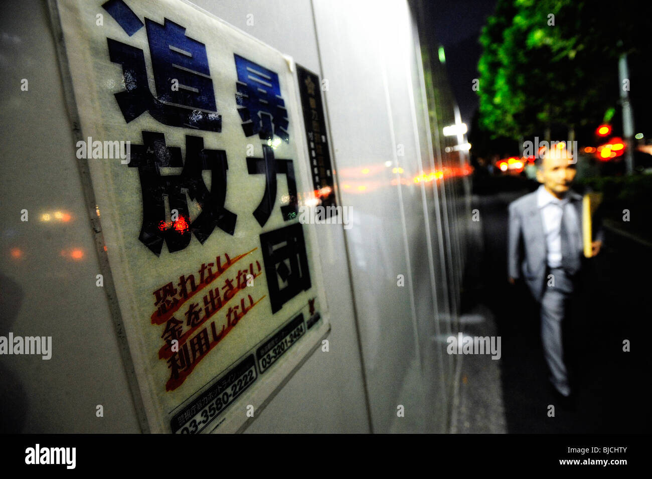 Japan tokyo mafia yakuza hi-res stock photography and images - Alamy