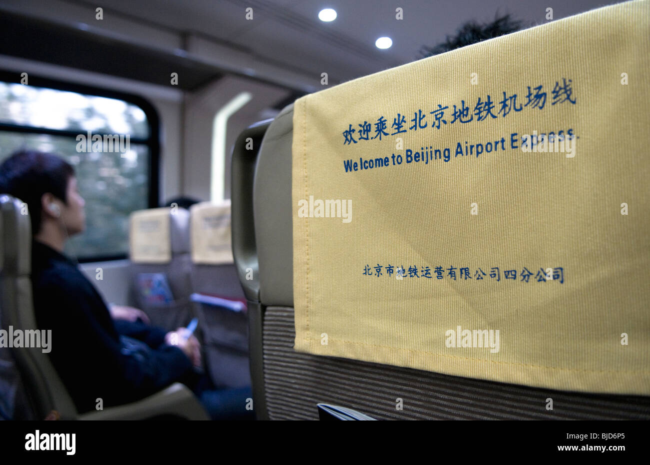 Beijing Airport Express Train Stock Photo - Alamy