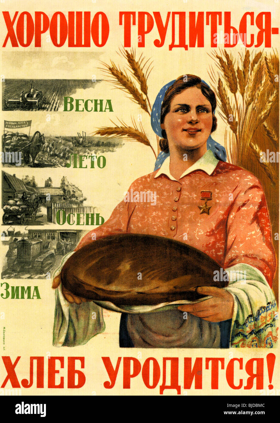 Soviet Worker Poster