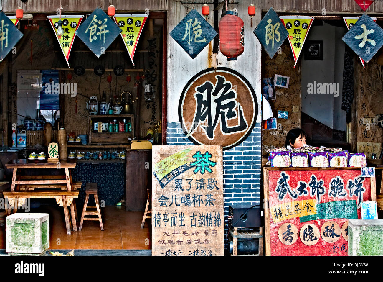 A store front of Chinese traditional bakery shop/tea house Stock Photo ...