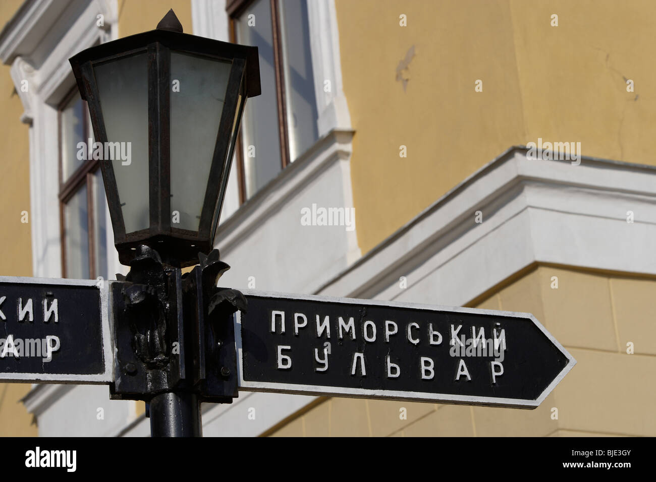 Primorski boulevard hi-res stock photography and images - Alamy