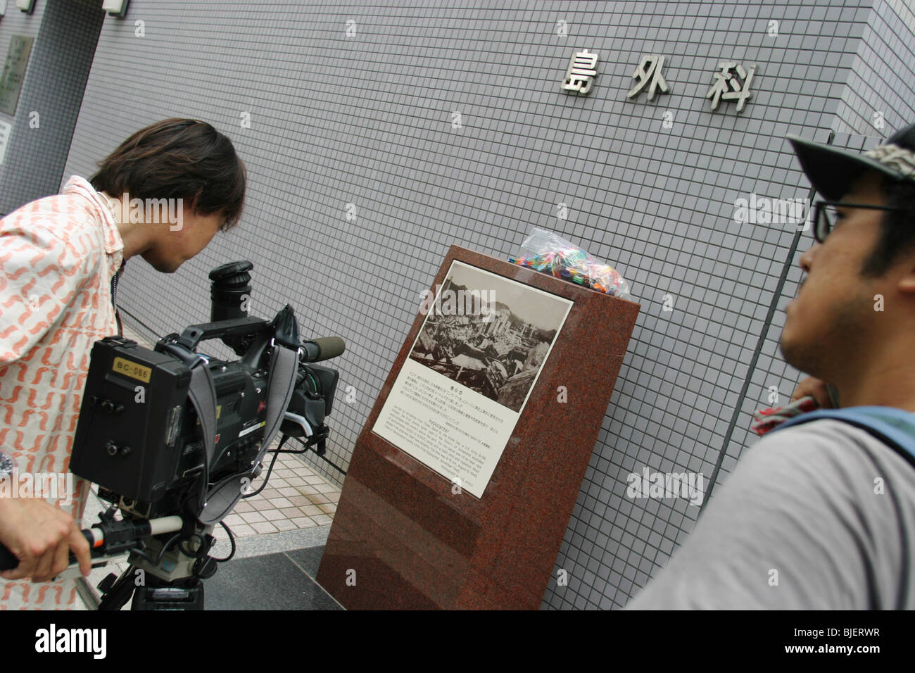 Atomic bombing epicentre memorial hi-res stock photography and images ...