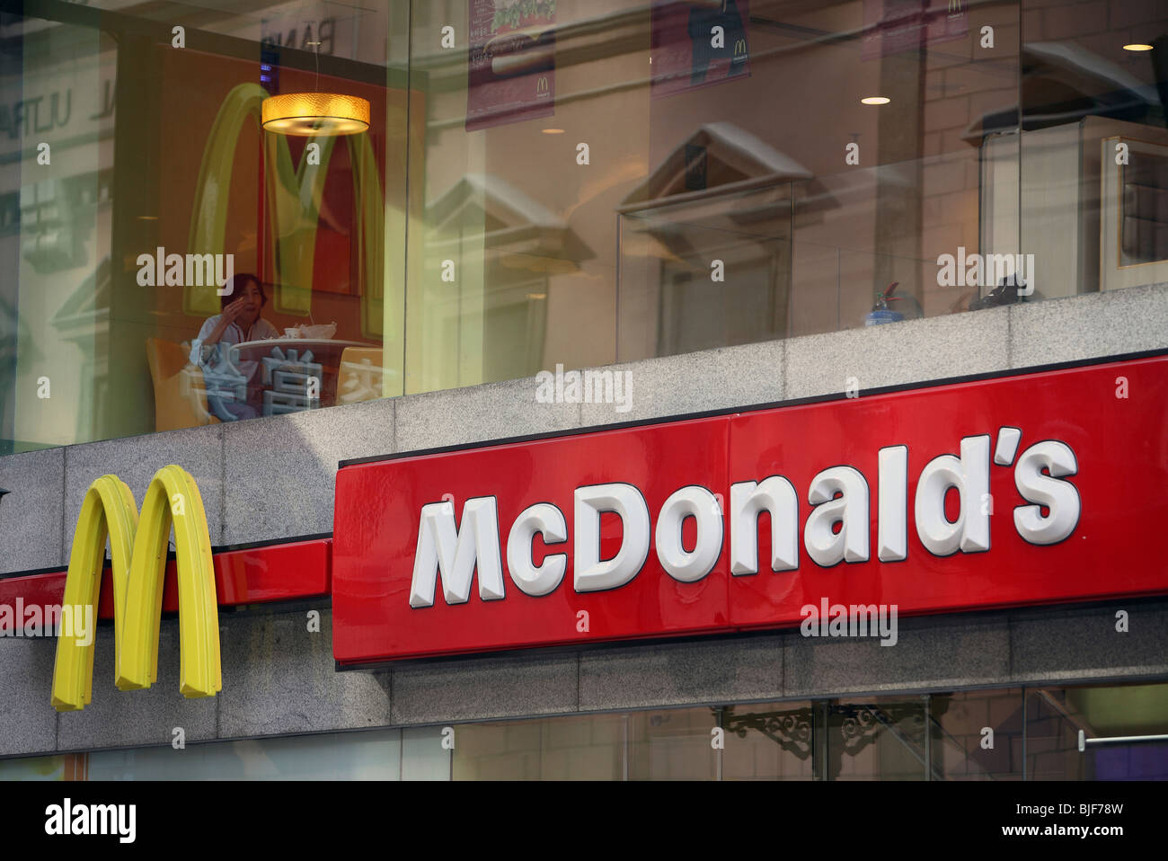 A McDonald’s restaurant in Macao, China Stock Photo - Alamy