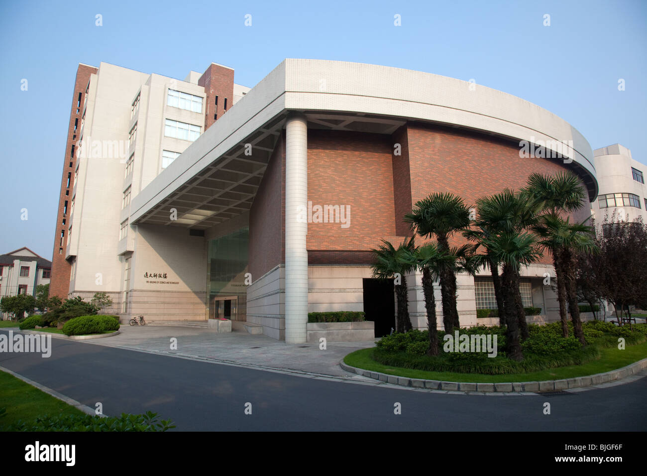 Fudan university and science hi-res stock photography and images - Alamy