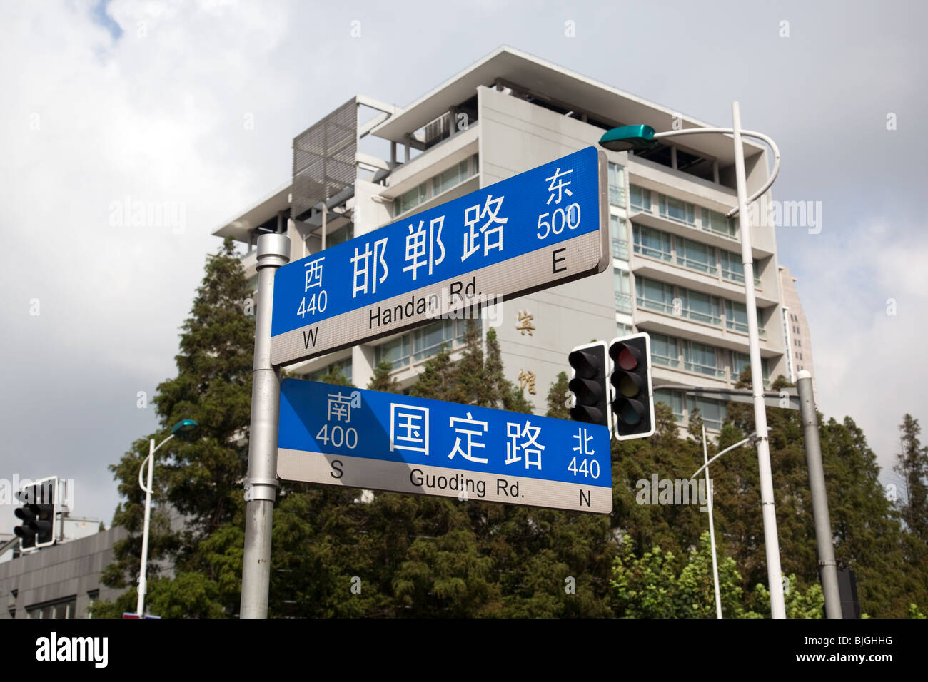 Street signs for Handan Road and Guoding Road, Shanghai, China Stock ...