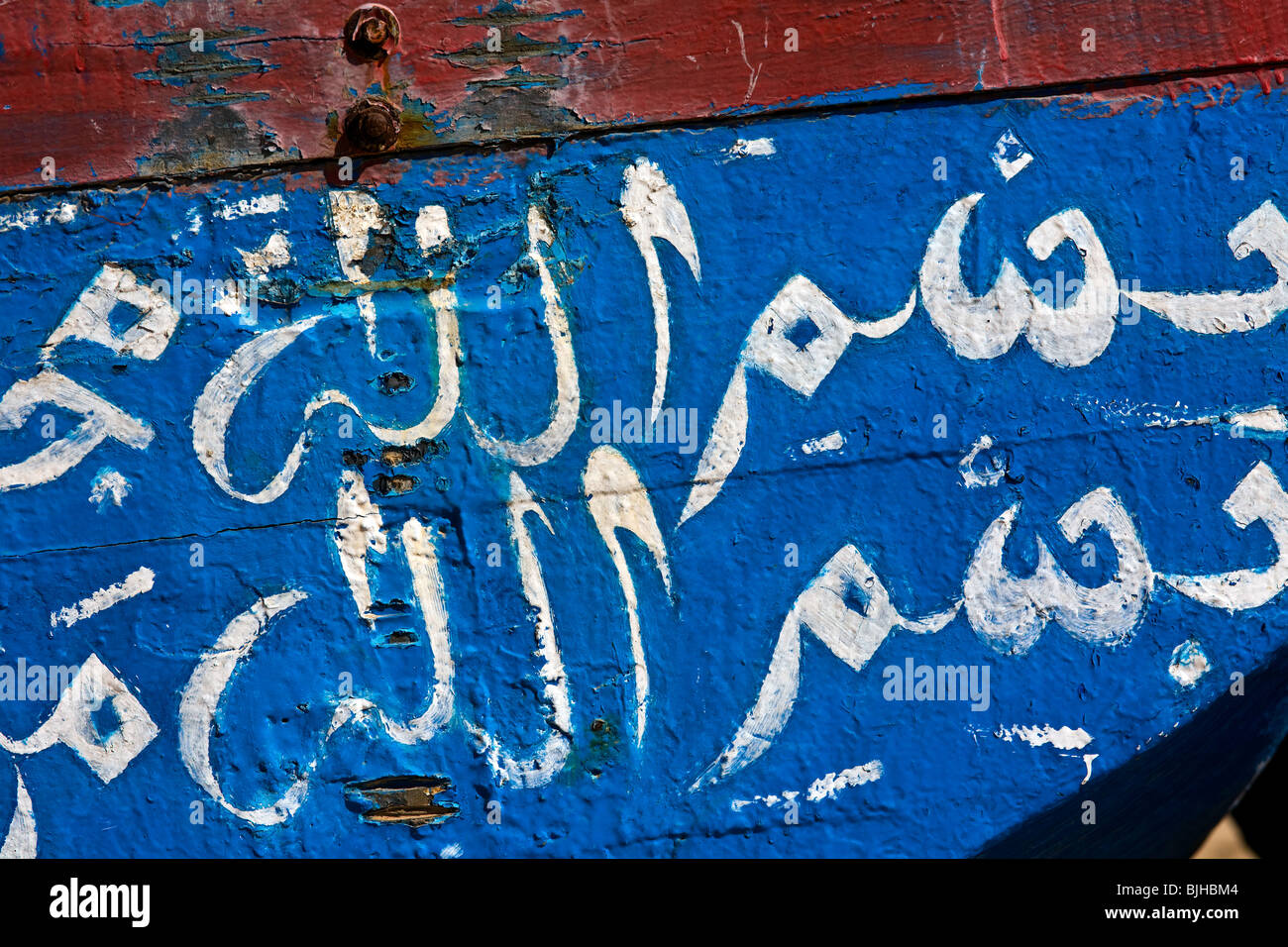 Western Sahara, Fishing Boat, Arabic Stock Photo - Alamy