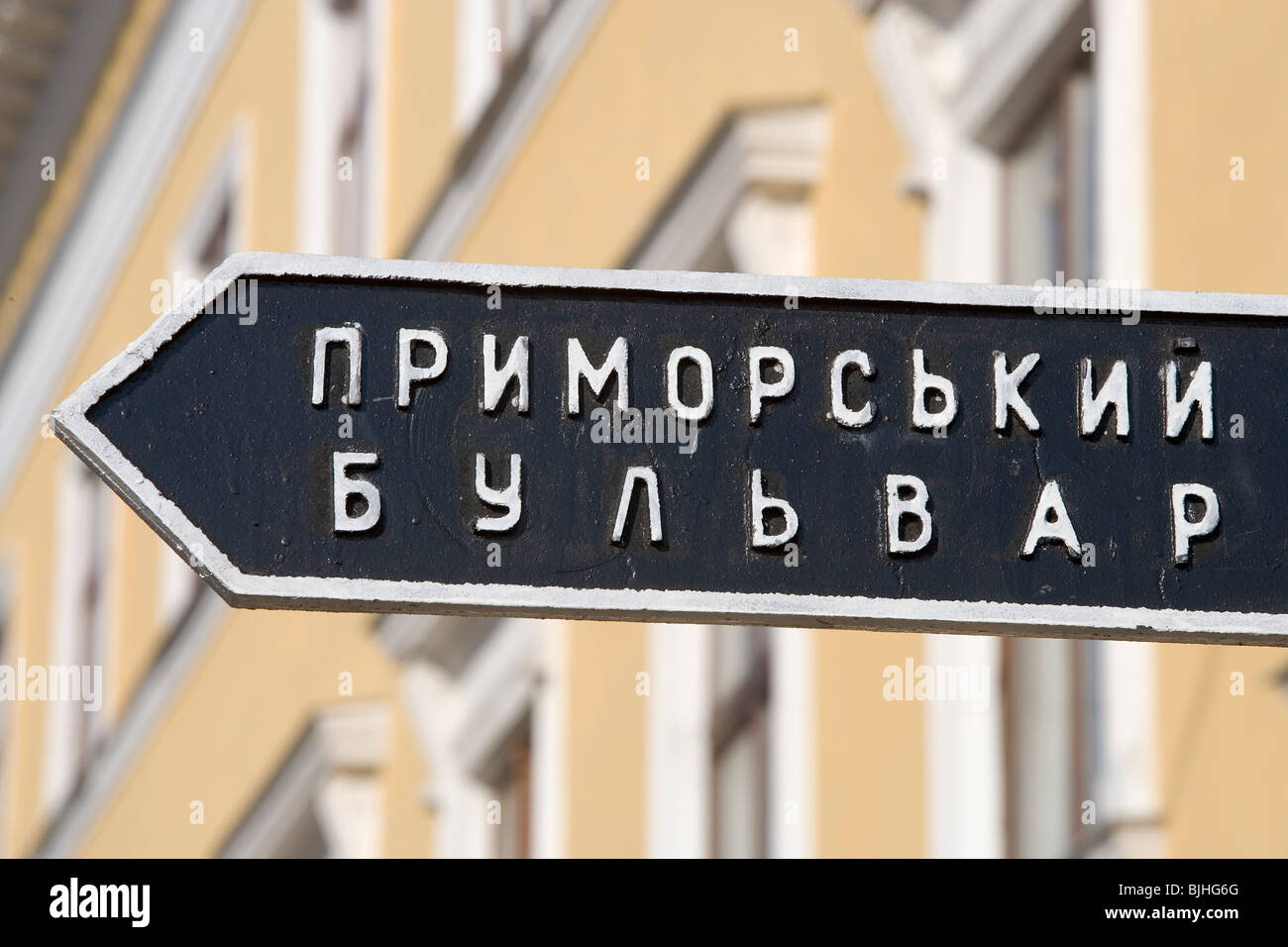 Primorski boulevard hi-res stock photography and images - Alamy