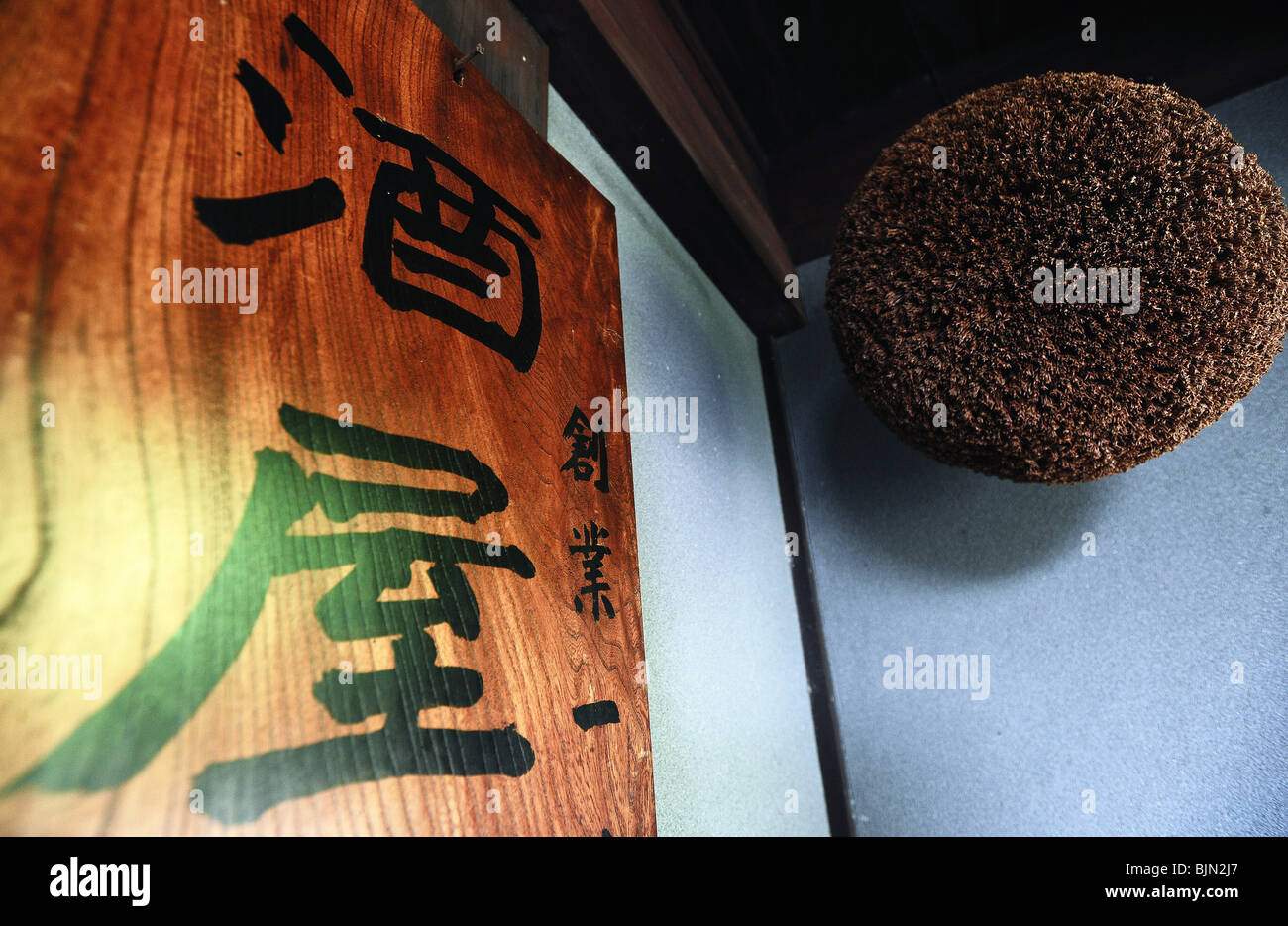 A "sugidama" ball made of small branches from a Japanese cedar tree ...