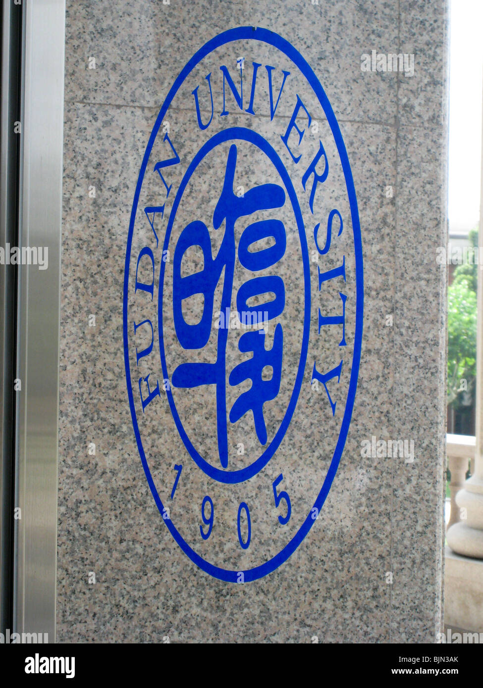 Fudan University logo on window of Guanghua Twin Towers, Shanghai ...