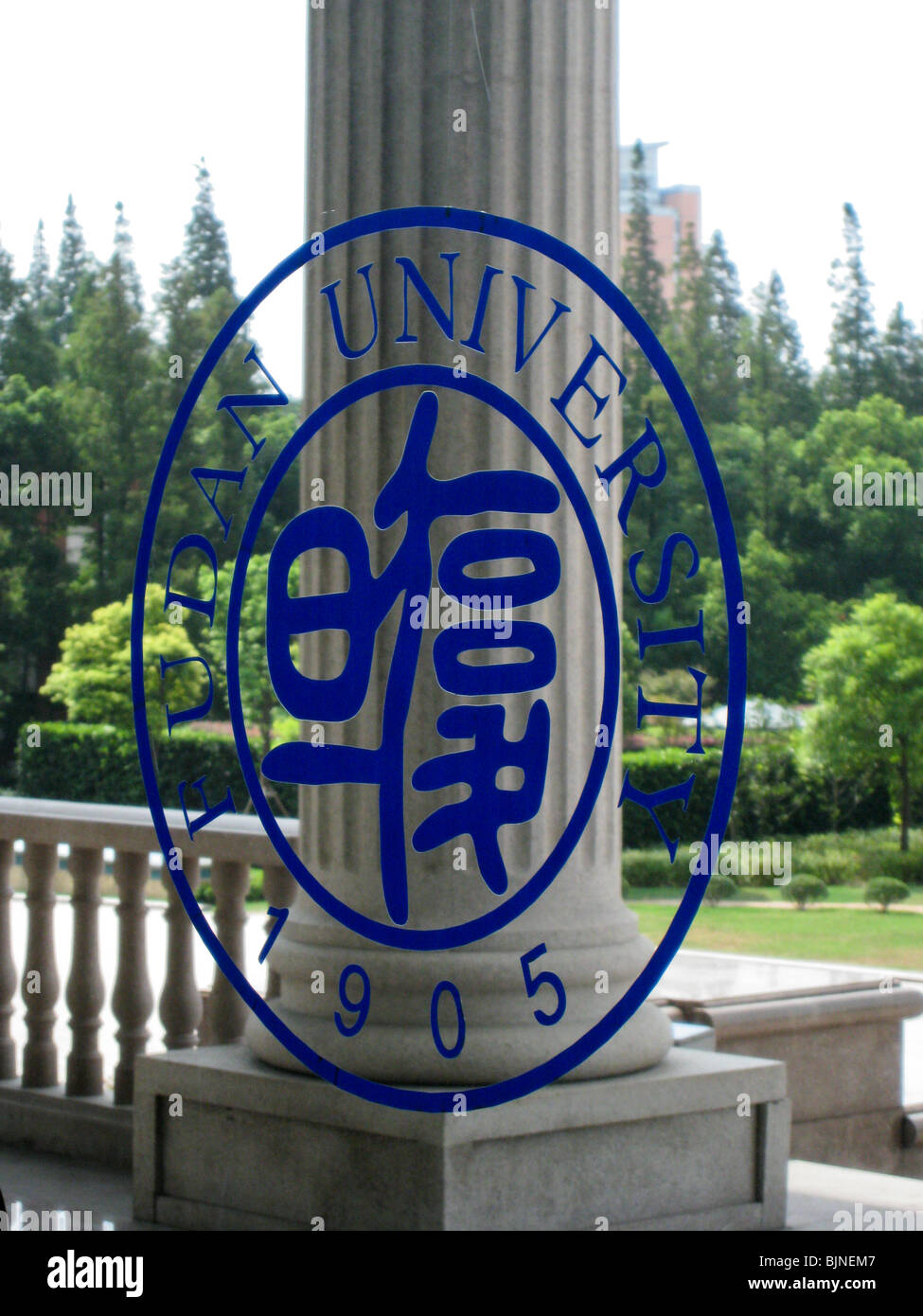 Fudan University logo on window of Guanghua Twin Towers, Shanghai ...