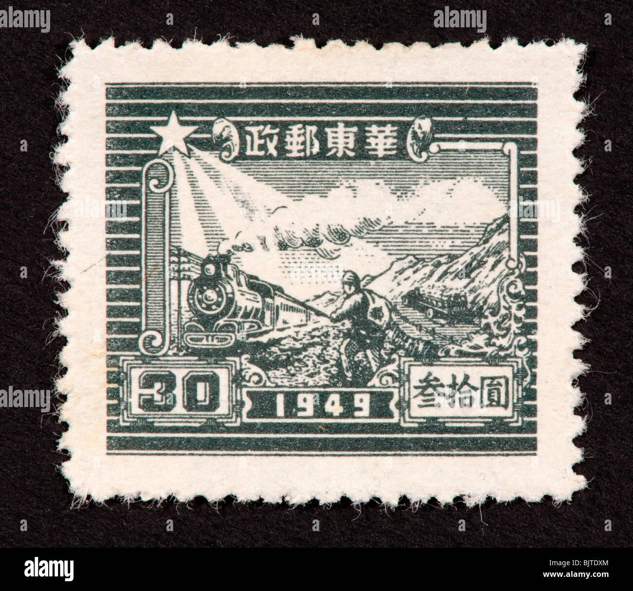 Postage stamp from the People's Republic of China (east China ...