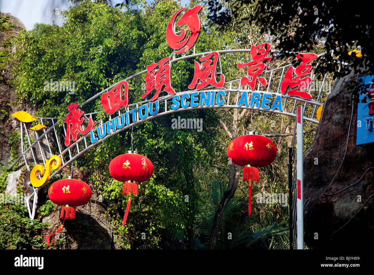 Luhuitou Scenic area Sanya, Hainan Island, China Stock Photo - Alamy