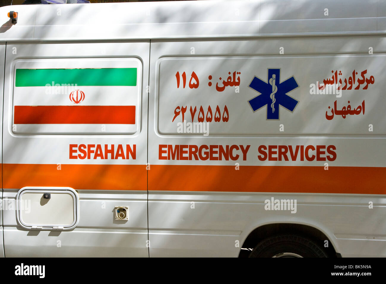 Iran ambulance iranian hospital hi-res stock photography and images - Alamy