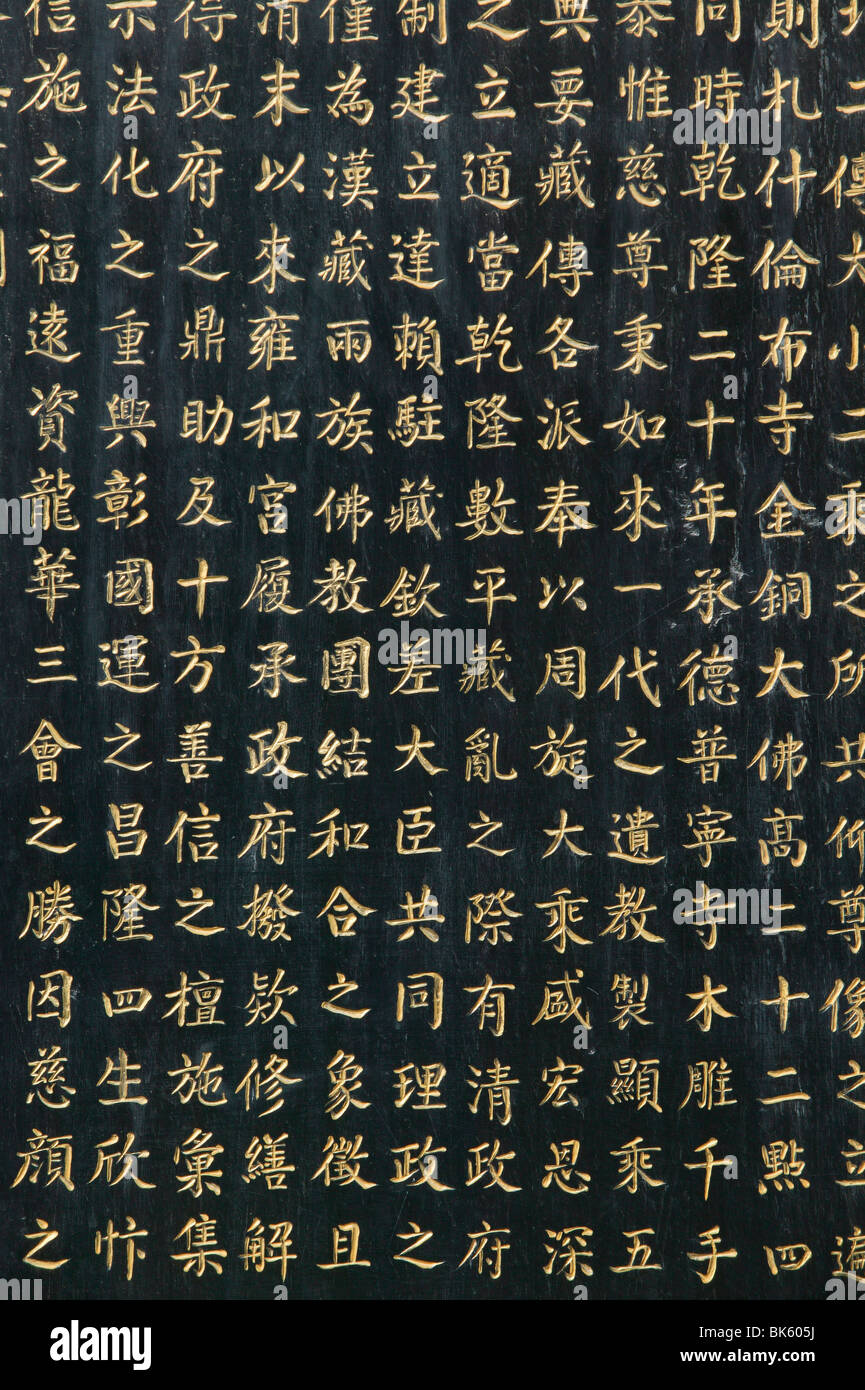 Lama Temple, Beijing, China, Asia Stock Photo - Alamy