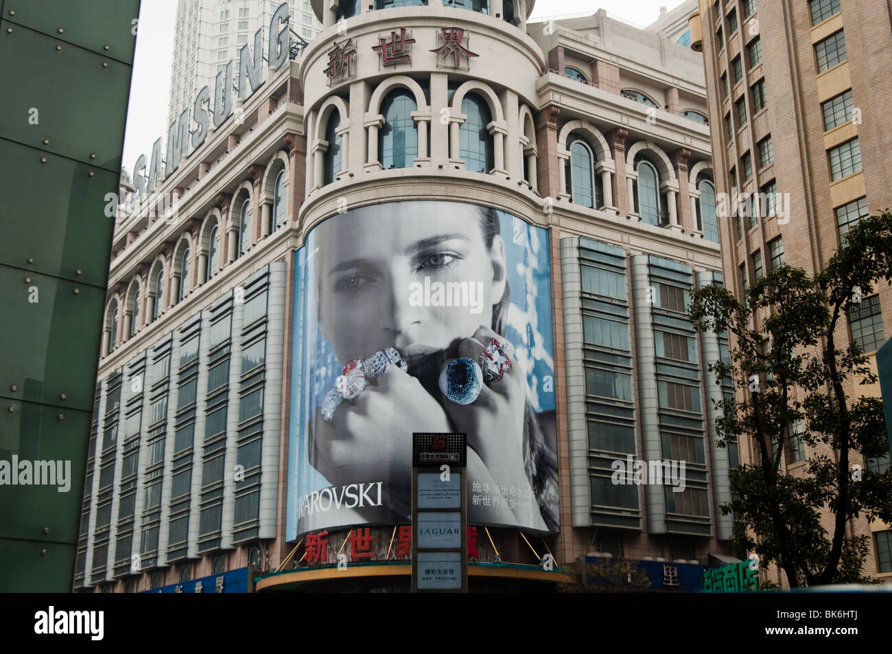 Big advertising on a building, Shanghai, China Stock Photo - Alamy