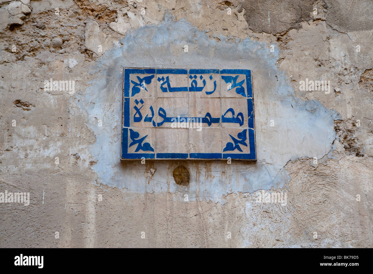 Fez sign hi-res stock photography and images - Alamy