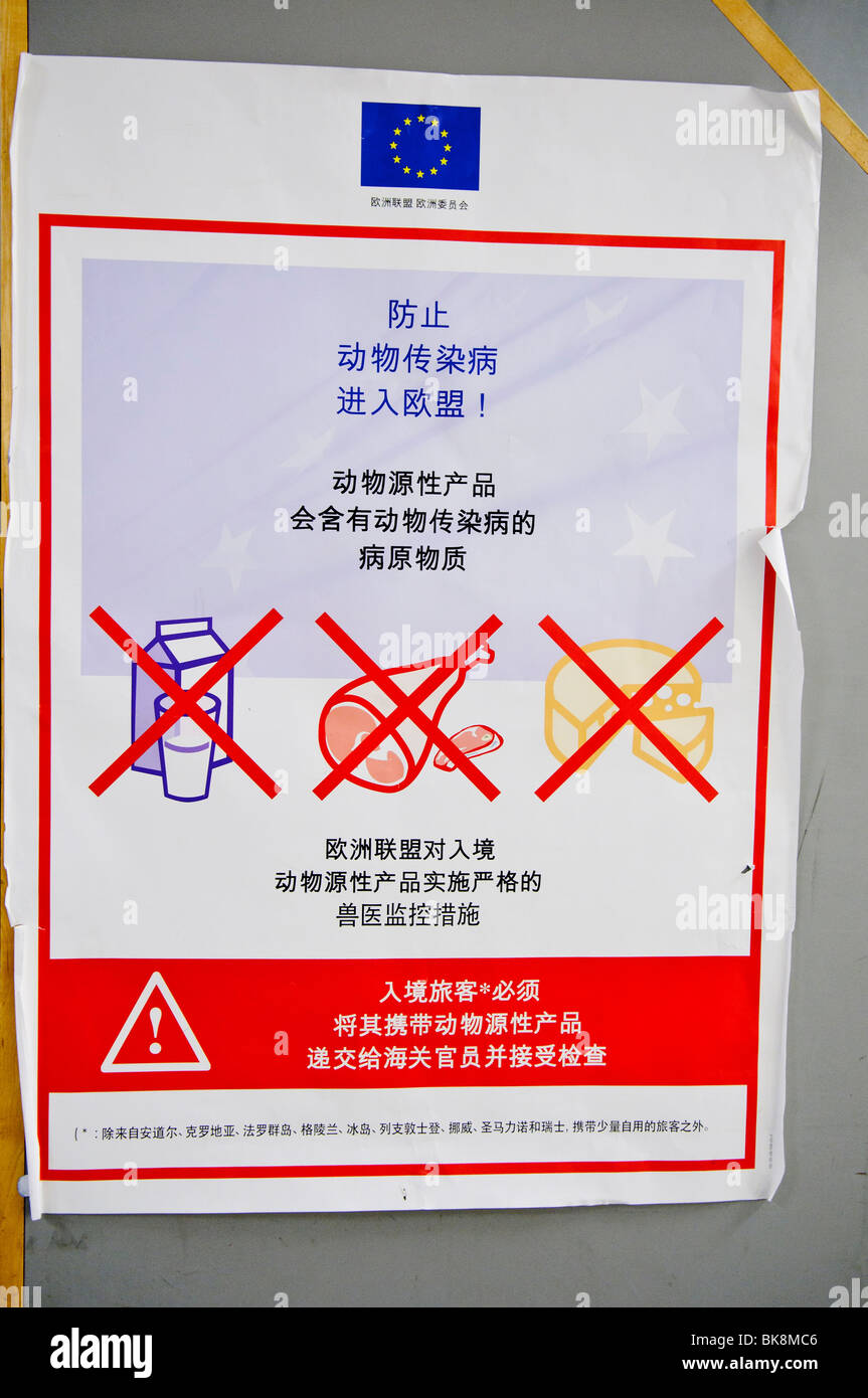 Warning poster in Chinese giving information about what food products ...