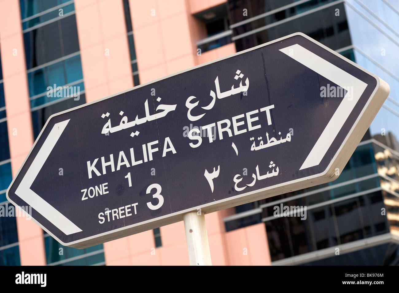 Street sign in Abu Dhabi, the UAE Stock Photo - Alamy