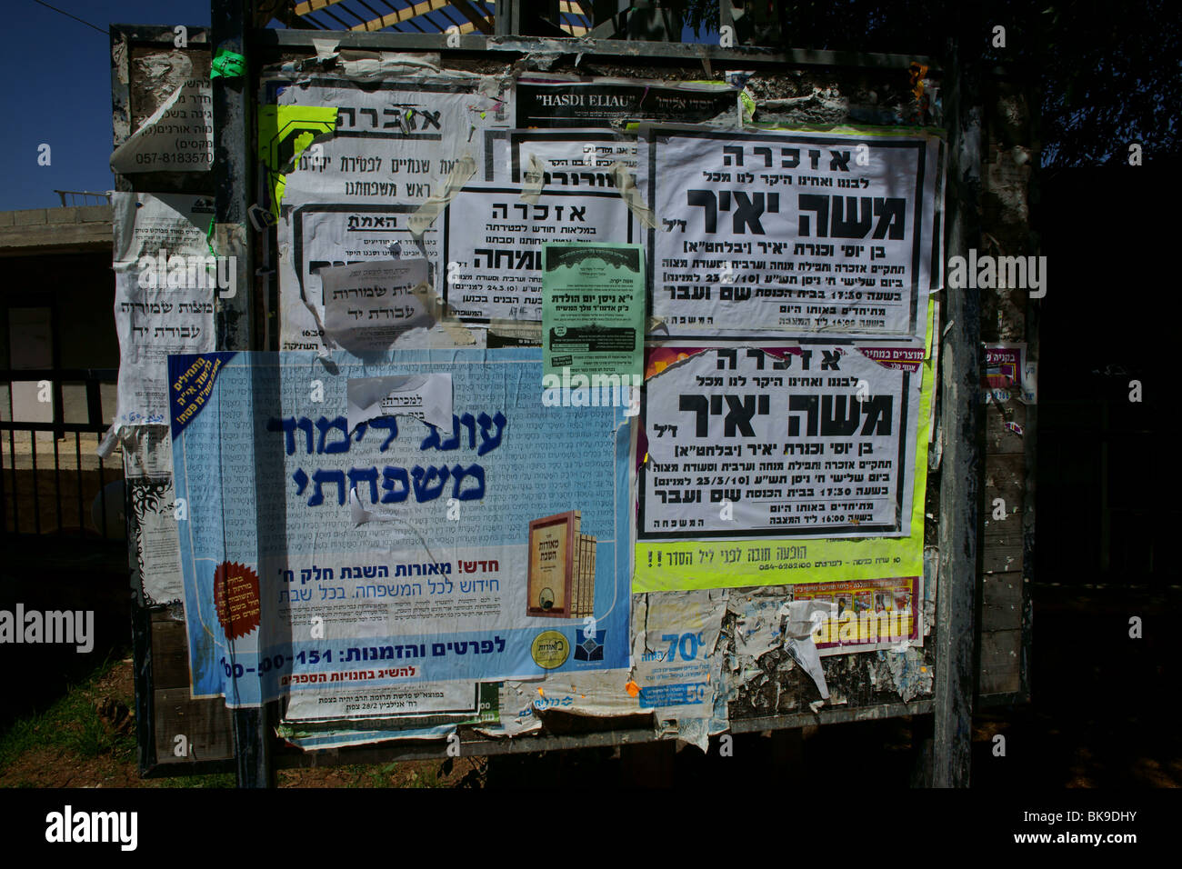 old Zefat ,Safed,Tzfat,Zephath Stock Photo - Alamy
