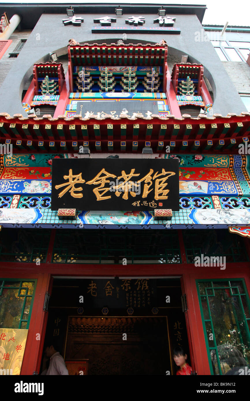 Tea room in Beijing,China Stock Photo - Alamy